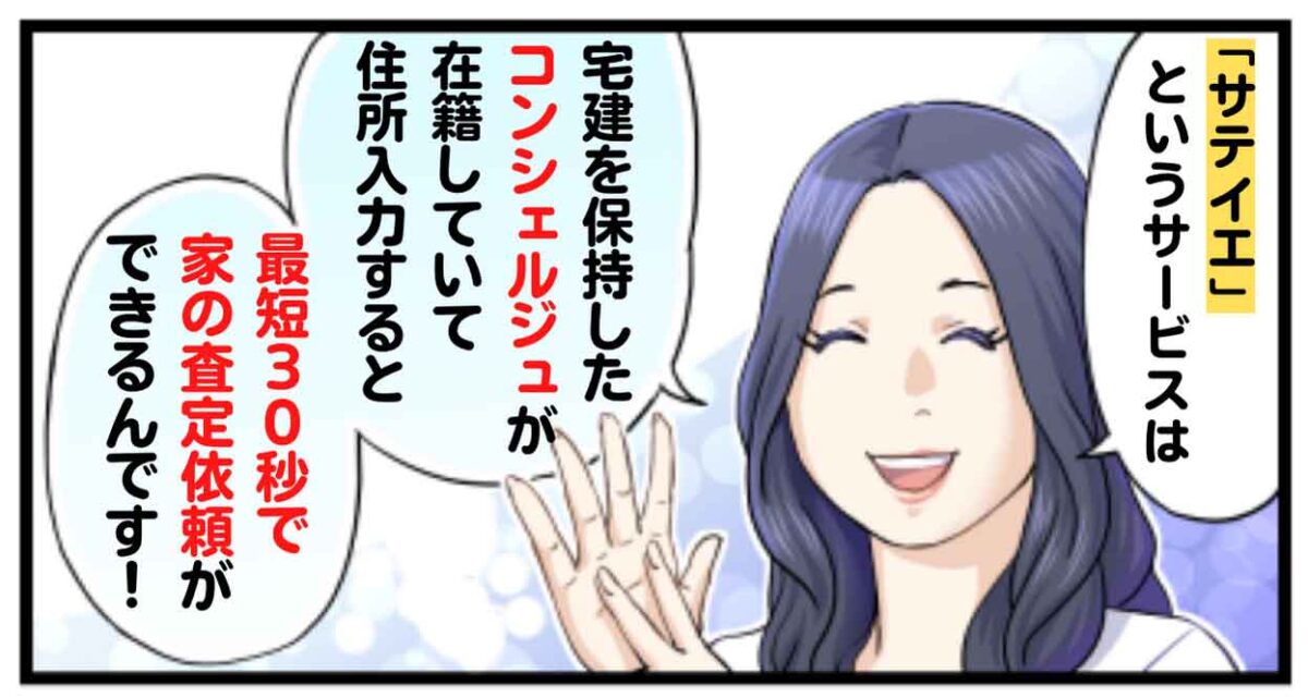 サテイエFB3 – change-note